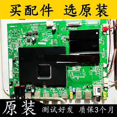 原装TCLL55C1-CUD主板