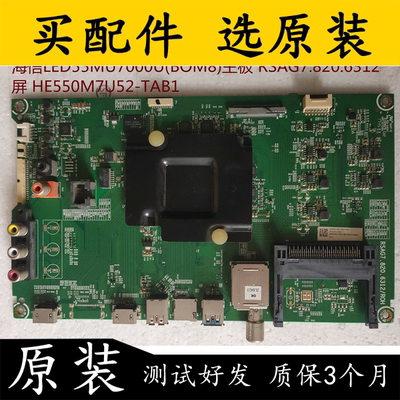 海信主板RSAG7.820.6312