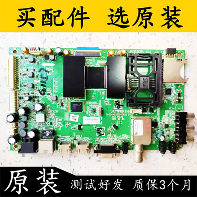 原装创维55E730A电视主板