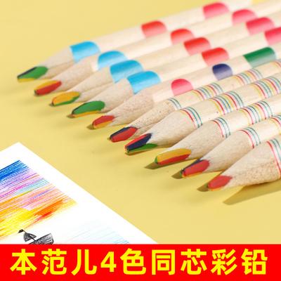 Brutfuner本范儿4色绘画彩铅笔