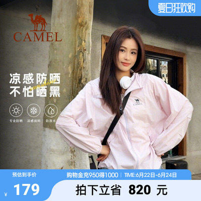 骆驼原纱沐光MAX防晒衣26春夏新款凉感防紫外线外套男女同款5004