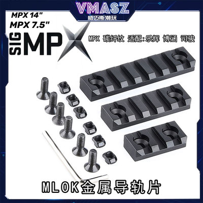 MPX全碳纤维护木贴纸