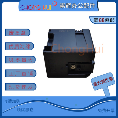 适用 佳能MC-G07  G3780 G3880 G3890 G4780 G4880打印机保养墨盒