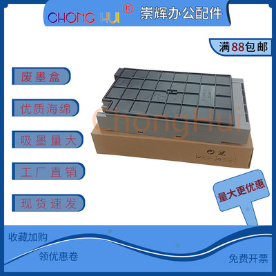 崇辉适用爱普生AM-C4000a 维护箱C5000a C6000a打印机废墨仓C9371