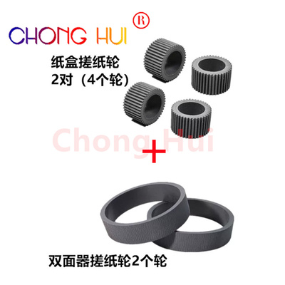 L1455搓纸轮适用爱普生L655L6558L15168WF7720WF3720L15158打印机