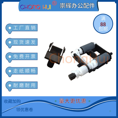 崇辉适用惠普W1105A HP MFP W1107A W1106A 106A 107搓纸轮分页器