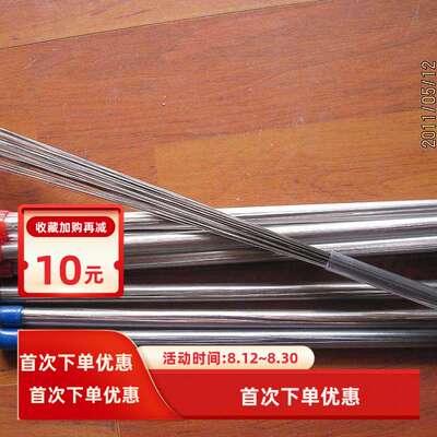 模具激光焊丝45#/888/S136H/738/718H/2344冷焊机丝0.2/0.3/0.4mm