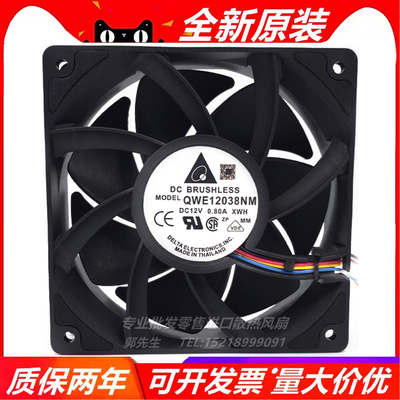 台达 QWE12038NM 12V 0.80A 12厘米CM 12038大风量双滚珠散热风扇