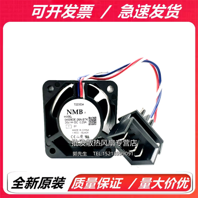 全新原装NMB 04028DE-26N-BTK 4028 26V 0.20A 4CM变频器散热风扇