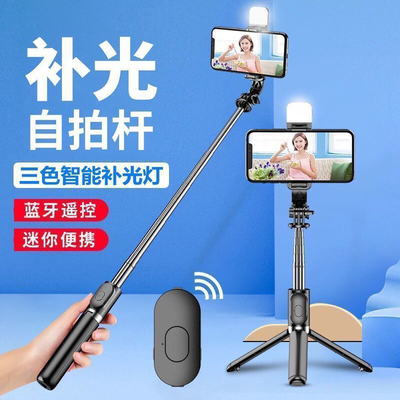 Bluetooth selfie stick手机蓝牙遥控器自拍杆三脚架补光灯自拍棒