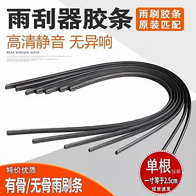 雨刮有骨无骨三段式雨刷