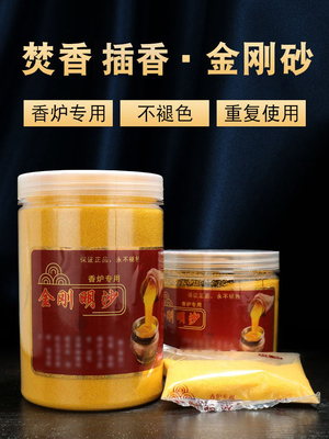 香炉专用金刚砂沙子香炉里的香灰