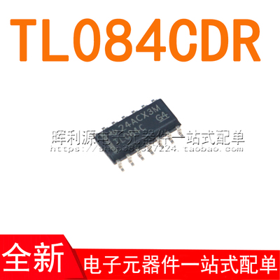 TL084CDR TL084C 贴片SOP-14 运算放大器芯片 全新原装
