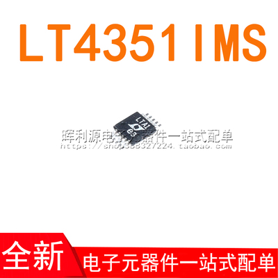 LT4351IMS#TRPBF LT4351IMS LT4351 丝印LTA1 MSOP10 全新原装