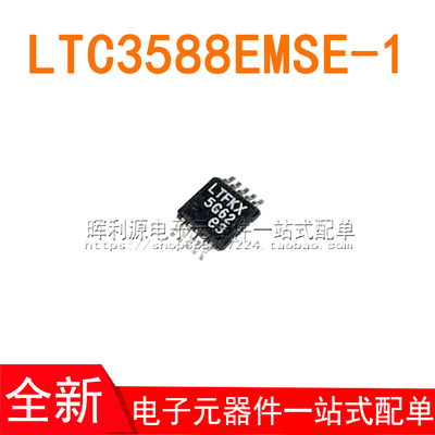 LTC3588EMSE-1#PBF LTC3588EMSE-1 LTC3588-1 丝印LTFKX MSOP10