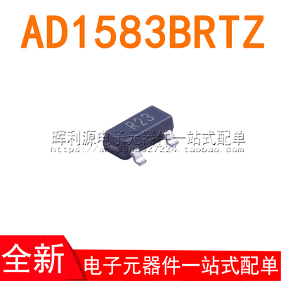 AD1583BRTZ AD1583BRT AD1583 SOT23-3 基准电压 贴片 全新原装