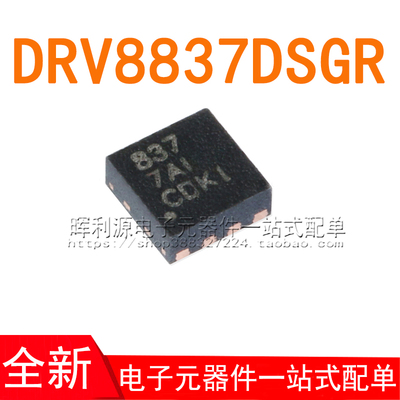DRV8837DSGR DRV8837D WSON-8 全新进口原装