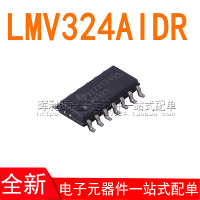 LMV324AIDR LMV324AID LMV324A 放大器SOP14  全新原装