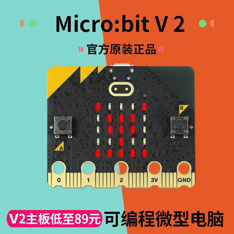 microbit主板开发板入门学习套件Python儿童编程 micro:bit V2_虎窝淘