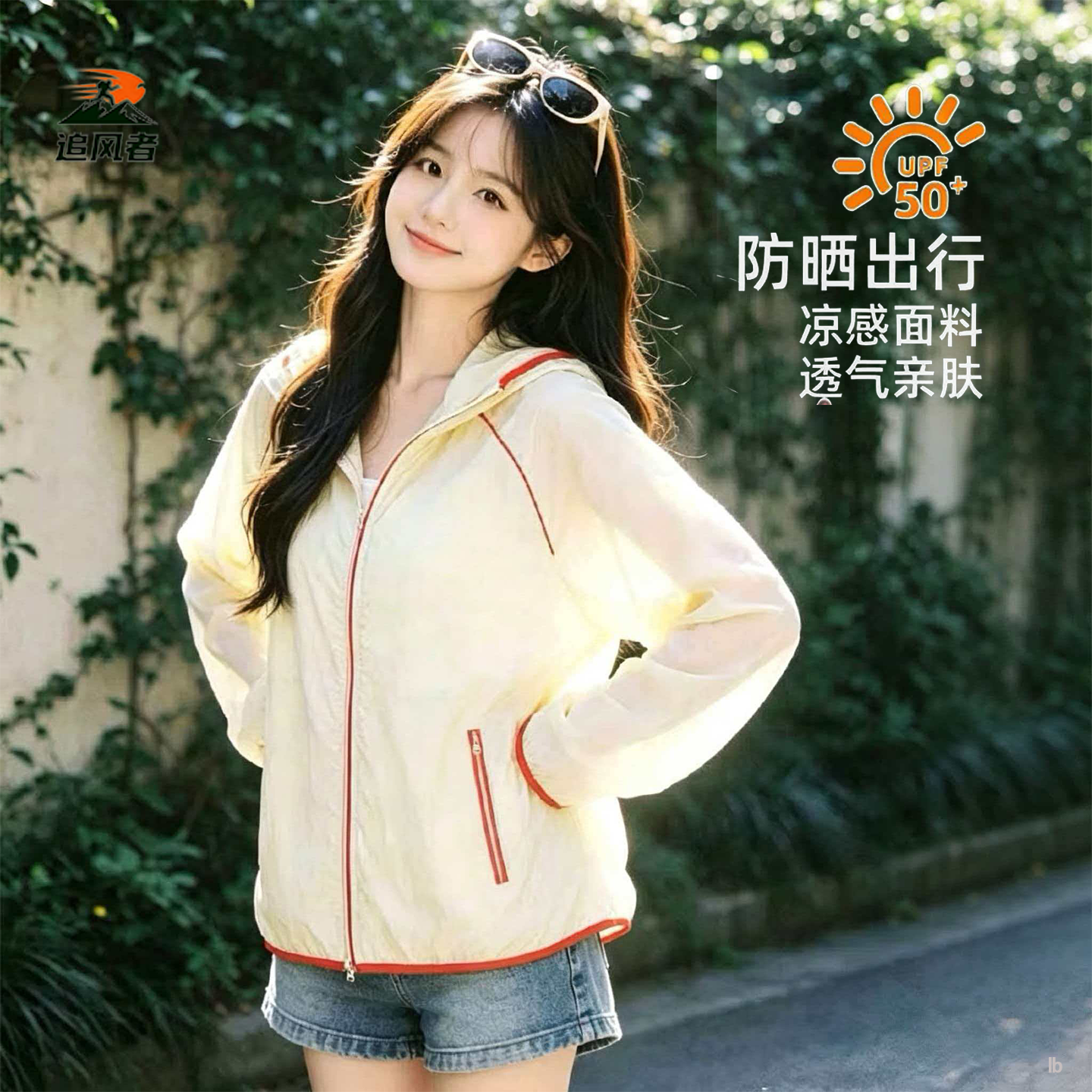 2026新款防晒衣女夏季冰丝透气防紫外线连帽拉链薄外套轻盈防晒服