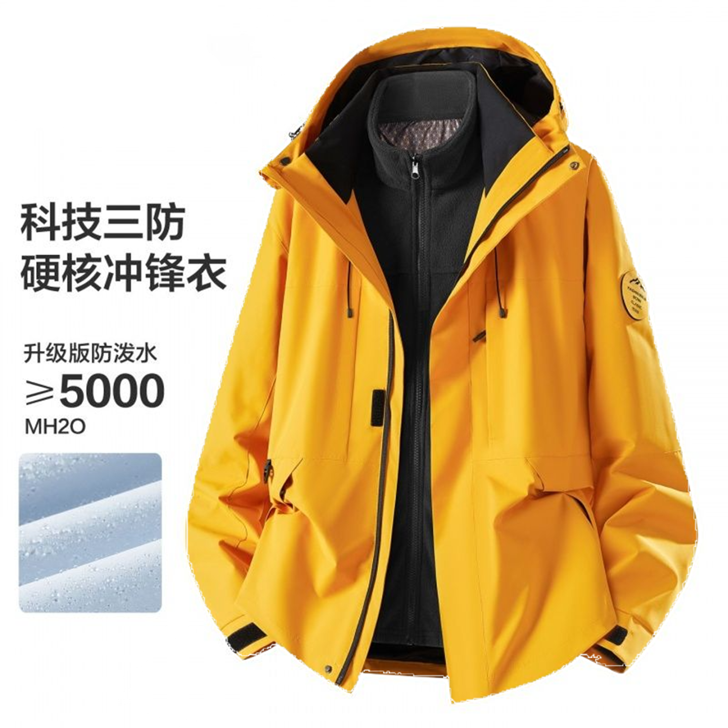 科技三防硬核冲锋衣男女冬季户外防水防风连帽外套黄色