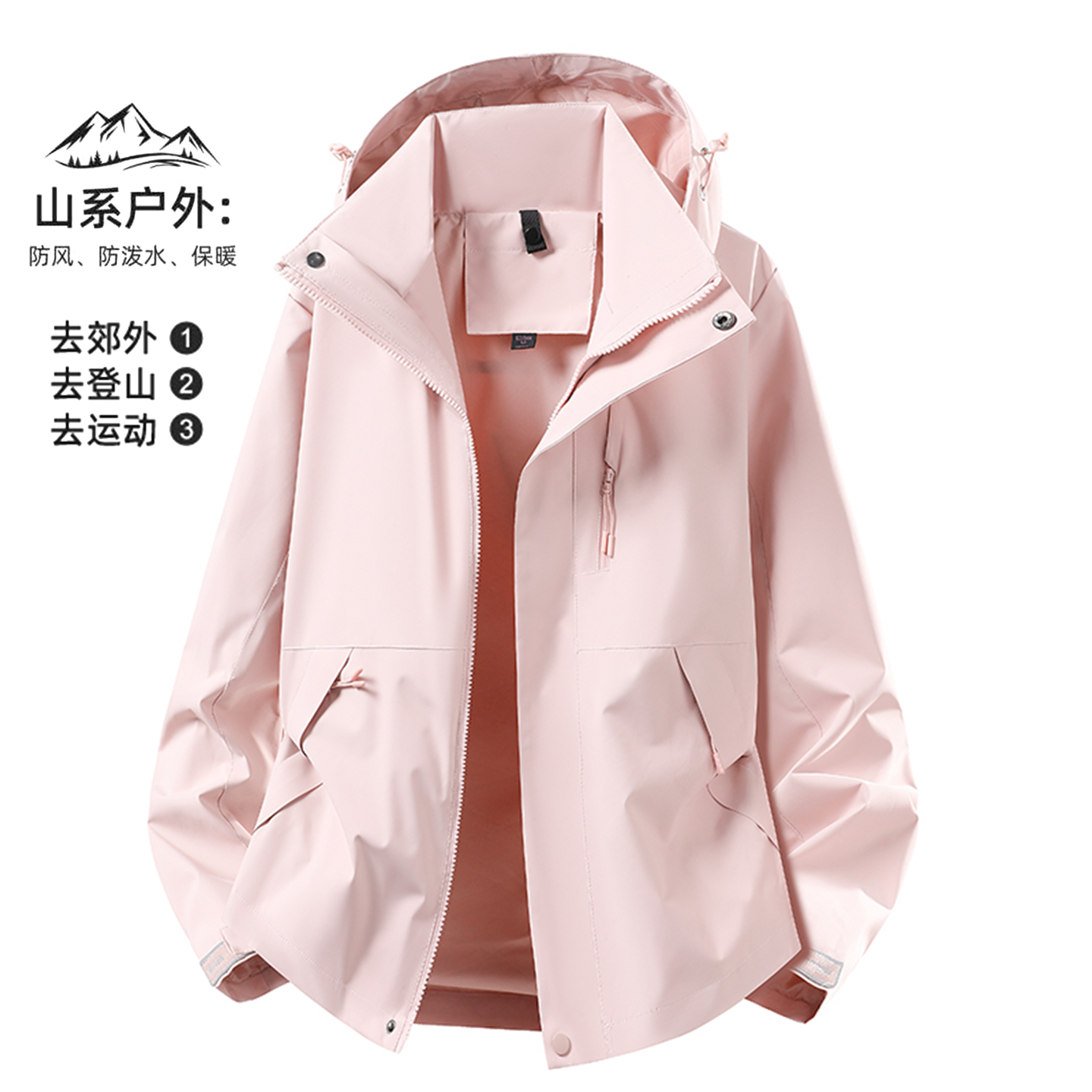 山系户外穿搭冲锋衣男女2026春秋季薄款登山服运动外套团购定制