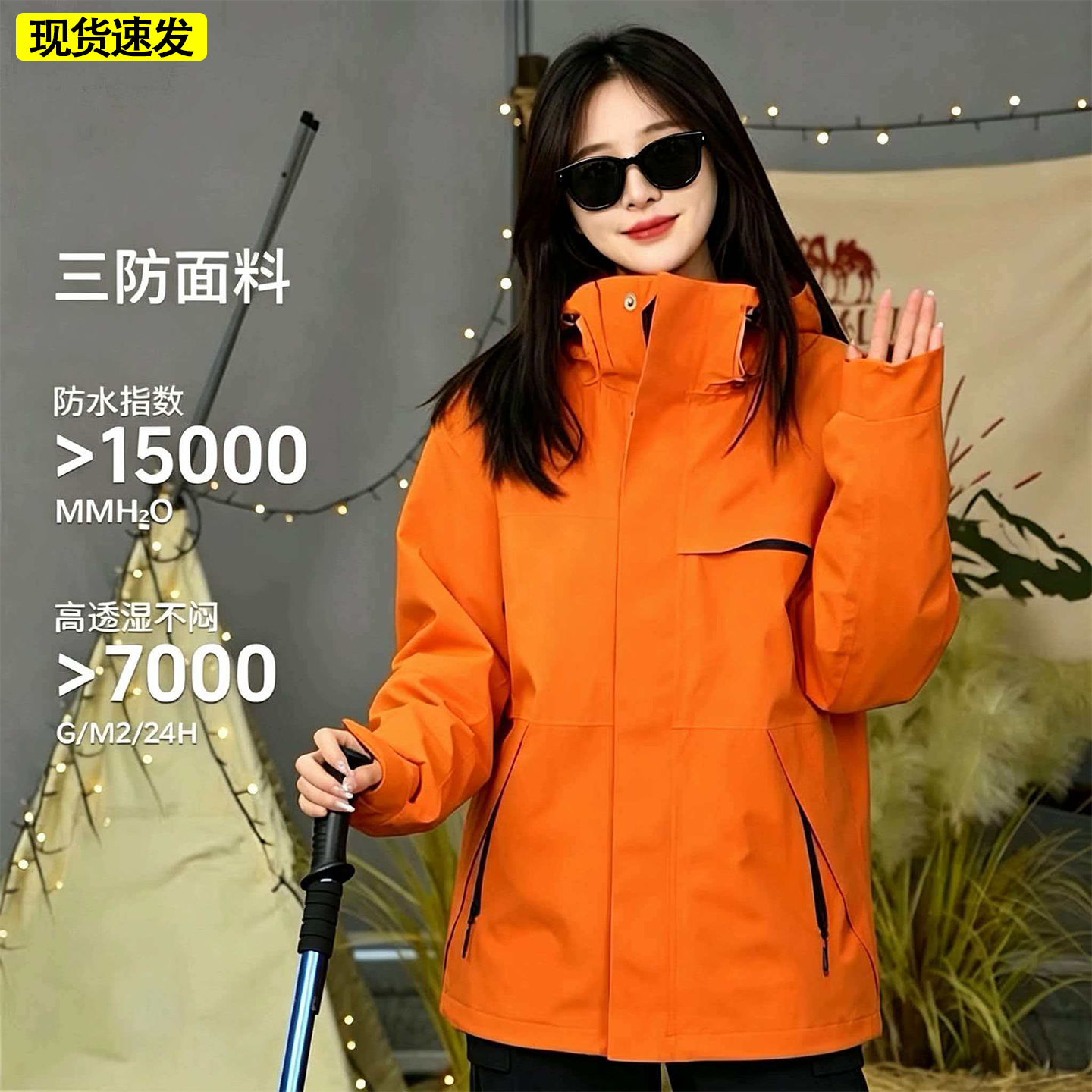 户外穿搭三防冲锋衣三合一外套女秋冬新款夹克防风防水保暖登山服