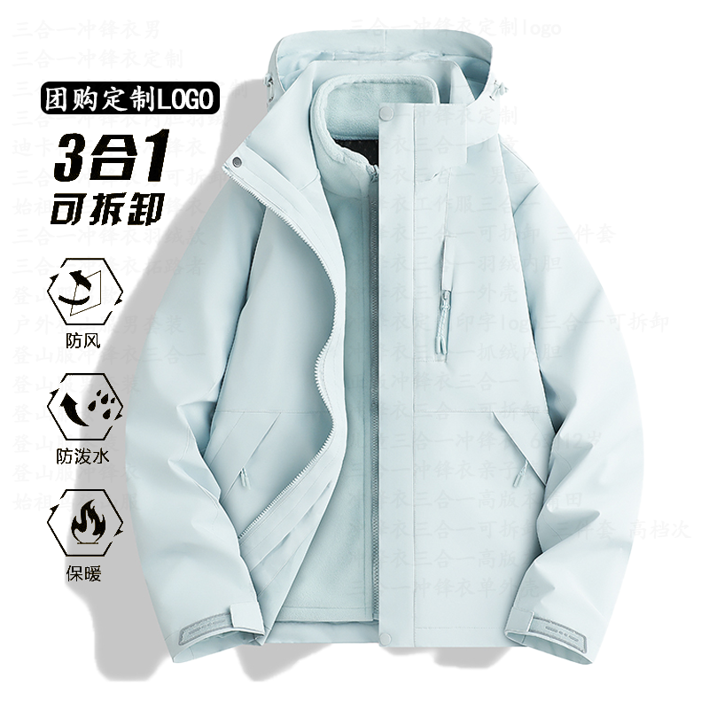 爆款冲锋衣三合一小个子防风防水户外进藏登山外套定制logo工服