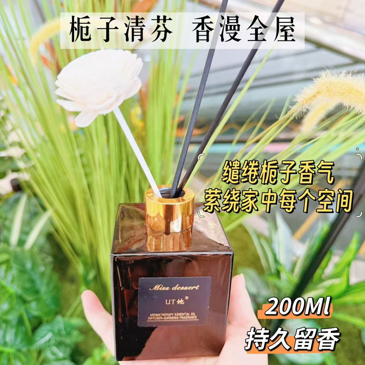 UT她香薰厕所专用室内家用持久房间去异味留香无火天然植物精油