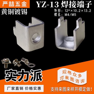 接线端子攻牙五金严喆源头厂家