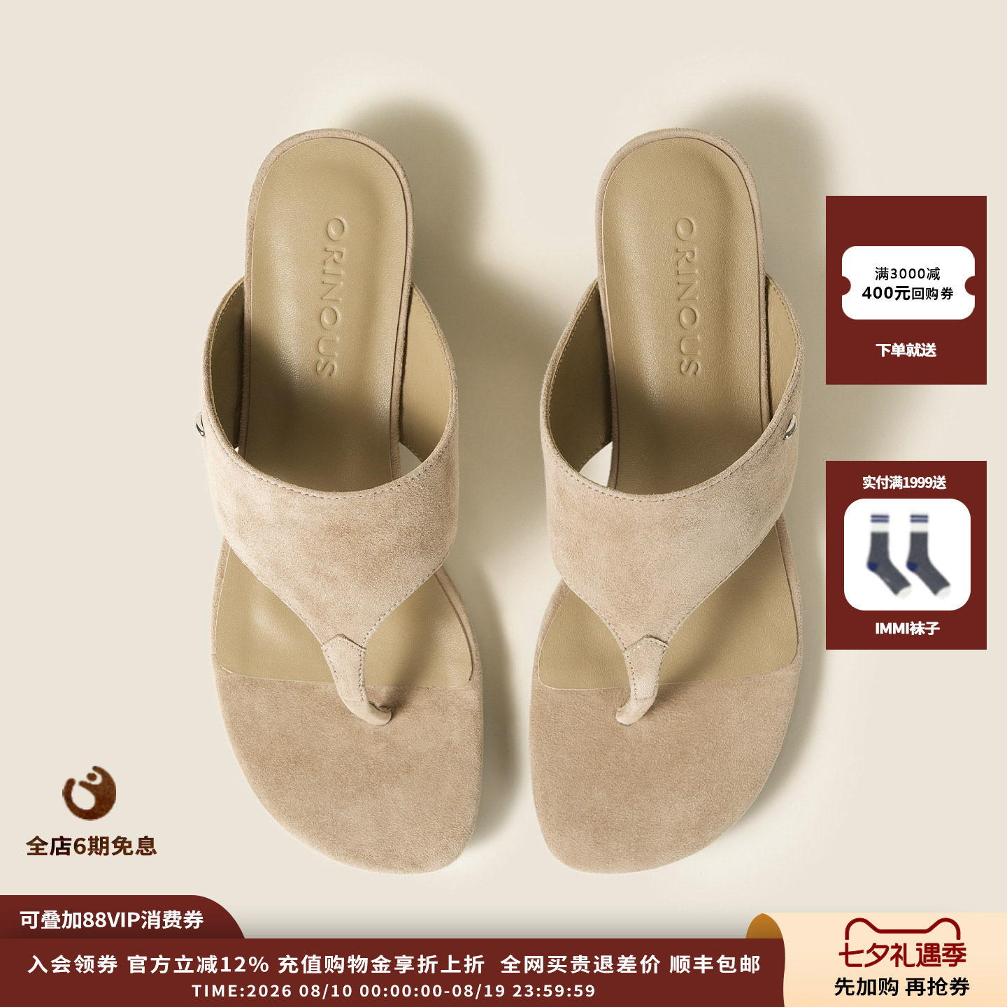 【现货】设计师品牌 ORINOUS 26SS 轻盈夏日嬉皮凉鞋