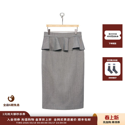 PUSHBUTTON25PFMIDI短裙