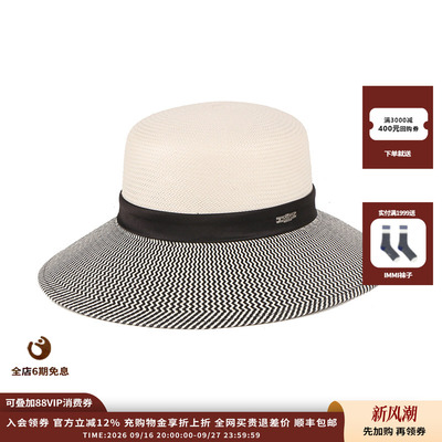 黑白拼色编织大檐钟型礼帽
