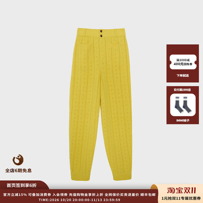 羊绒镂空提花长裤