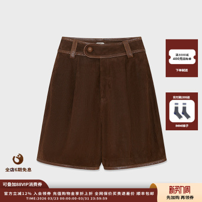 25AW压纹绒面羊皮拼皮五分裤