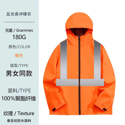 GT3-998春亚纺防水冲锋衣