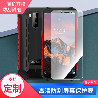 适用于欧乐风 Ulefone Armor X5Pro/X9 Pro/15/ Note13手机屏幕贴膜防爆磨砂防反光膜防窥膜全屏水凝膜防指纹