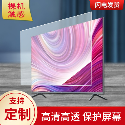 适用于小米E55S全面屏电视Pro 55英寸显示器屏幕保护贴膜防指纹防反光磨砂膜保护膜