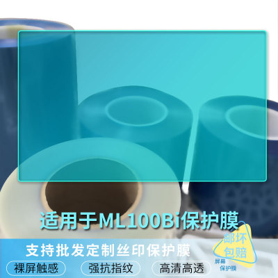 适用于神牛ML100Bi屏幕高清防刮膜软钢化膜磨砂防指纹防反光膜防爆防摔保护膜自动修复水凝膜防蓝光膜