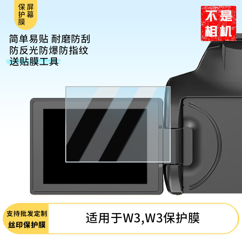 买1送1适用于KOMERY W3,KOMERY科美锐W3贴膜 屏幕膜非钢化软膜防蓝光绿光防爆非钢化膜保护膜