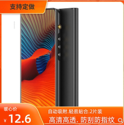 适用于调音者 Tioyinz贴膜软性钢化膜防蓝光膜磨砂膜防爆膜