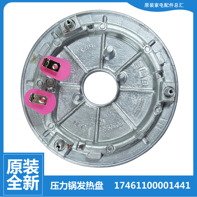 美的压力锅配件发加热电热盘MY-CS5036P/CS5039P/CS6028P/CS6029P