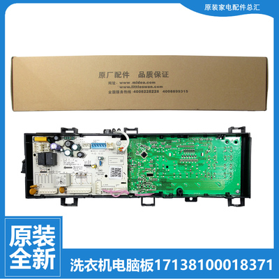 适原装小天鹅洗衣机电脑板主板TG70V320WDX TG70V20WDX TP25-S159