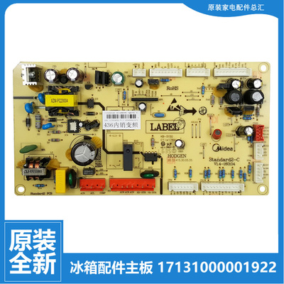17131000001922适用原装美的冰箱配件电源电脑主板BCD-436WGPZM