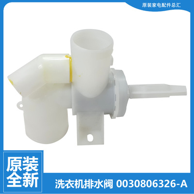 适用海尔洗衣机配件排水阀WA416SCHSS(GE WA405SCHWW WA4075SCHSS