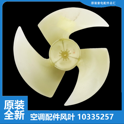 适用格力空调配件风叶扇叶GWHN24ACTK1A1A/O KF-50W2/KB/76W/lEAS