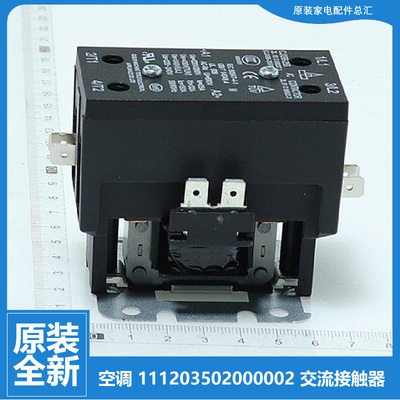原装美的空调配件交流接触器KF-35GW/BP3N1Y-L KF-35W/BP3N8-B50