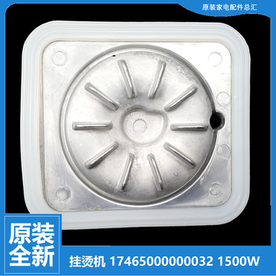 YGD30A3/30A6适用原装美的挂烫机配件电加热体发热器YGZ10A1/10A4