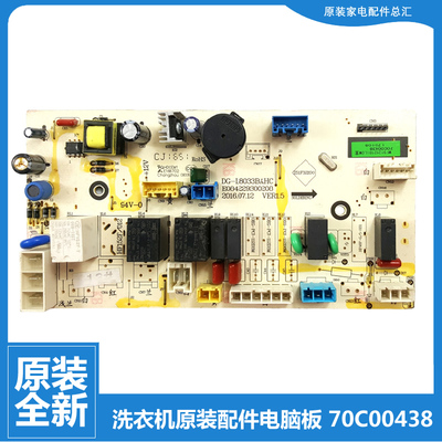 70C00438原装惠而浦洗衣机配件电脑电源主板WF912922/21BIL0W全新