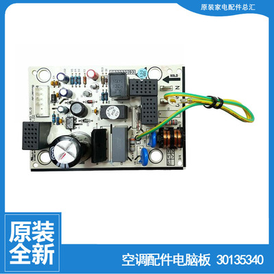格力挂机空调配件外机电源电脑主板KFR-32W/NE02-2 KFR-35W/E12-2